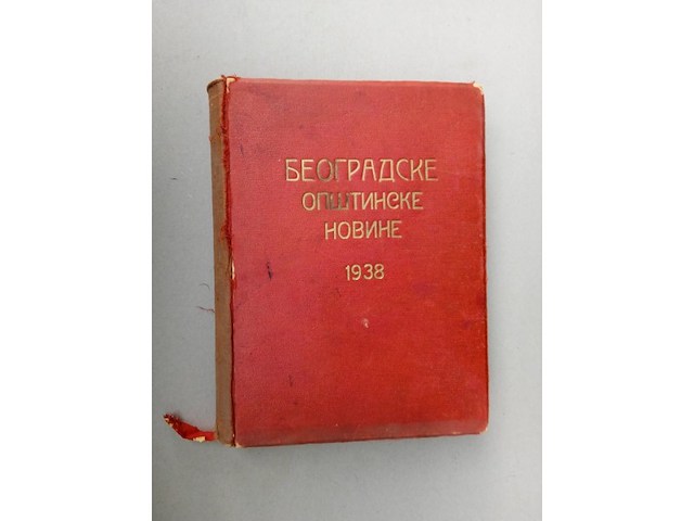 Beogradske opstinske novine, 1938. godina, Retko !!!