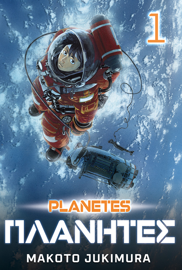 Planetes 1