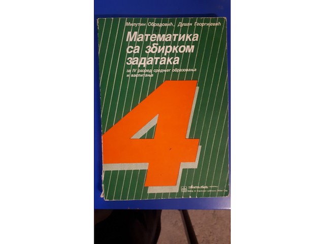 Matematika 4 sa zbirkom zad. - Obradović,  Georgijević