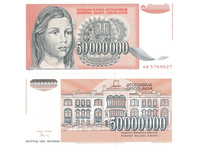 Jugoslavija 50.000.000 dinara 1993 UNC, ST-150/P-123