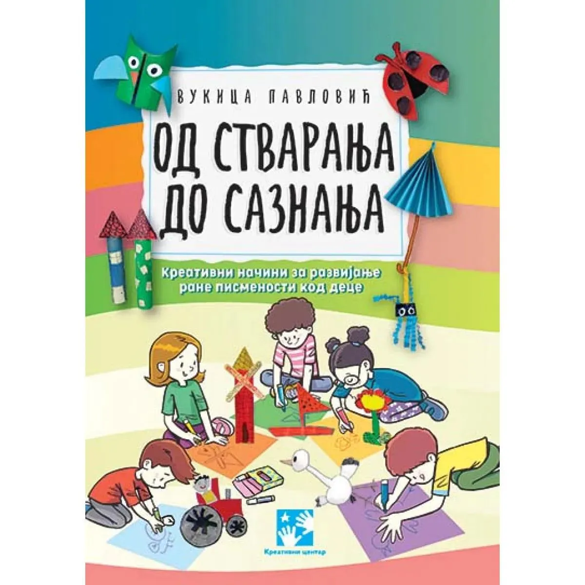 OD STVARANJA DO SAZNANJA: KREATIVNI NAČIN ZA RAZVIJANJE RANE PISMENOSTI KOD DECE