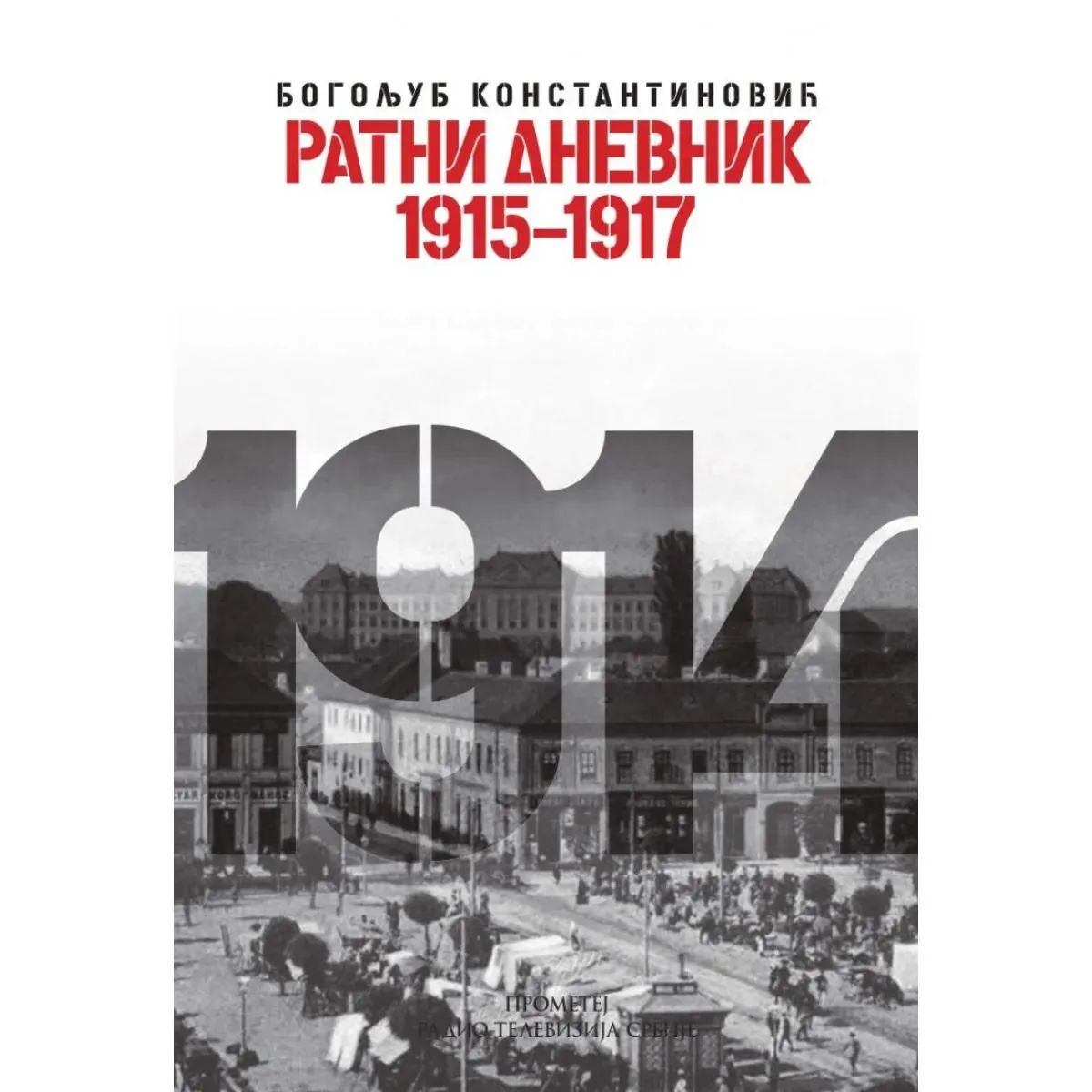 RATNI DNEVNIK 1915 - 1917