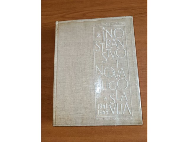 Inostranstvo i nova Jugoslavija 1941-1945