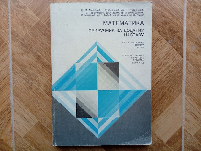 Matematika priručnik za dodatnu nastavu 1981.