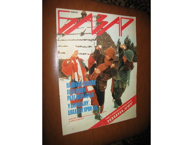 Poster Bazar 443 (1982) SAMO korice