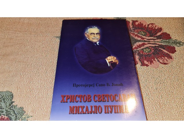 Savo B. Jović - Hristov svetosavac Mihajlo Pupin