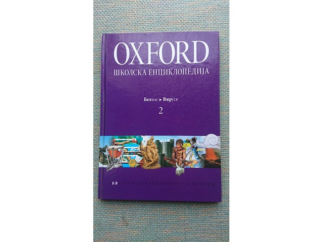 Oxford Školska enciklopedija 2