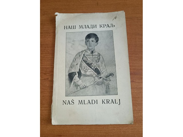 Naš mladi kralj