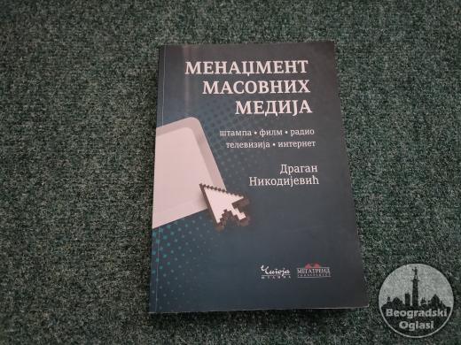 Menadžment masovnih medija - Dragan Nikodijević