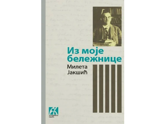 Iz moje beležnice - Mileta Jakšić