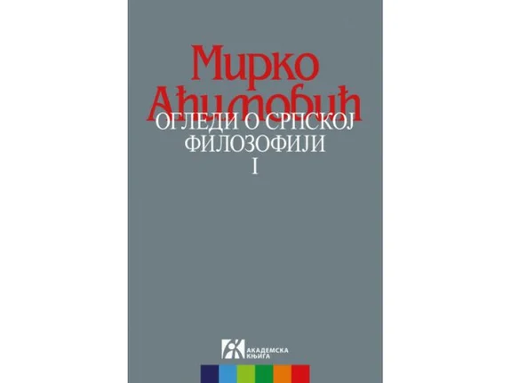 Ogledi o srpskoj filozofiji I - Mirko Aćimović