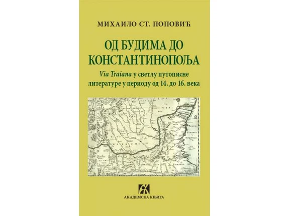 Od Budima do Konstantinopolja:Via Traiana u svetlu putopisne literature u periodu od 14. do 16. veka