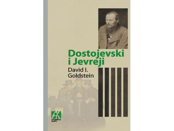 Dostojevski i Jevreji - David I. Goldstein