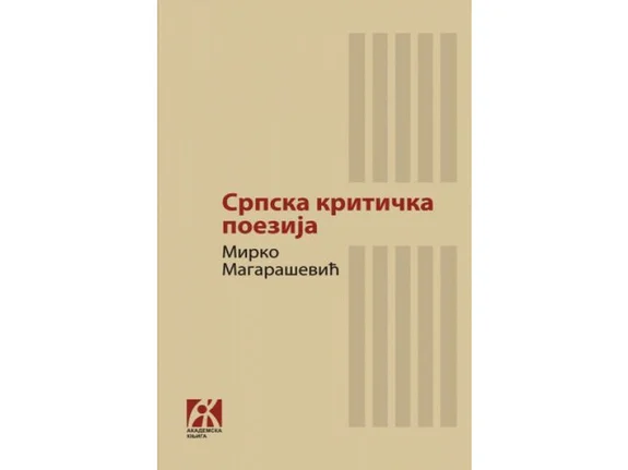 Srpska kritička poezija - Mirko Magarašević