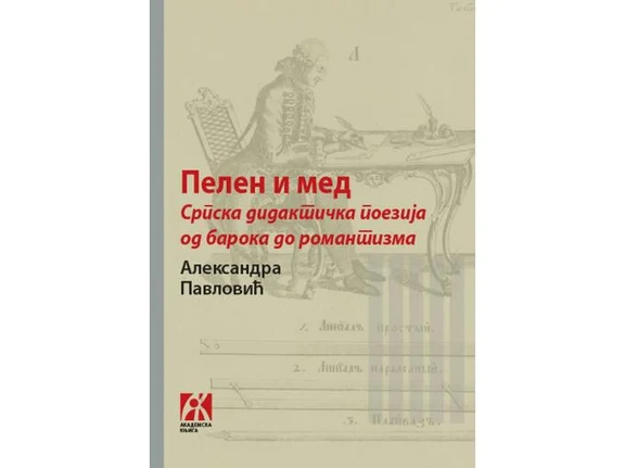 Pelen i med: Srpska didaktička poezija od baroka do modernizma - Aleksandra Pavlović