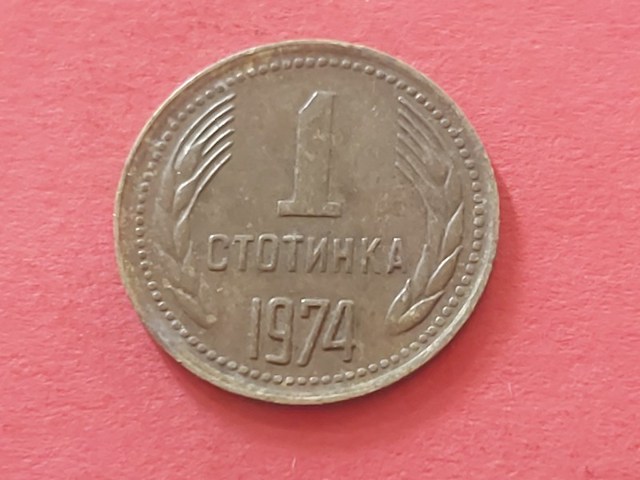 Bugarska  - 1 stotinka 1974 god