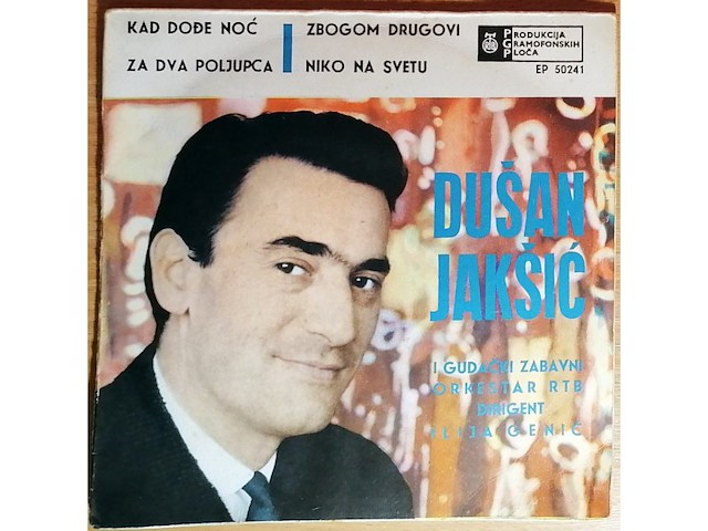 EP DUŠAN JAKŠIĆ - Kad dođe noć (1962) NM, odlična