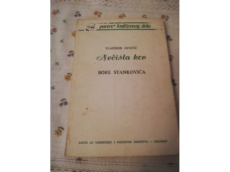 Vladimir Jovičić - NEČISTA KRV BORE STANKOVIĆA
