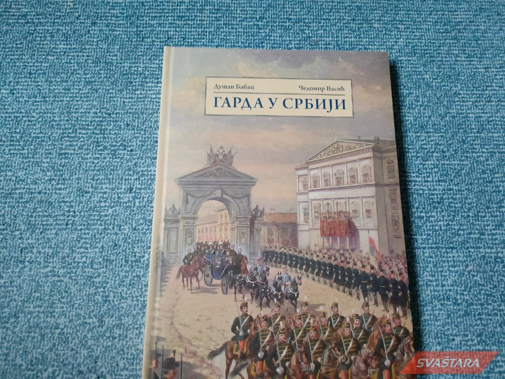 Garda u Srbiji - Dušan Babac, Čedomir Vasić