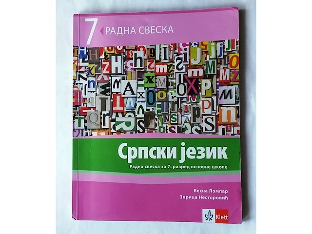 Srpski jezik Radna sveska za 7. razred osnovne škole