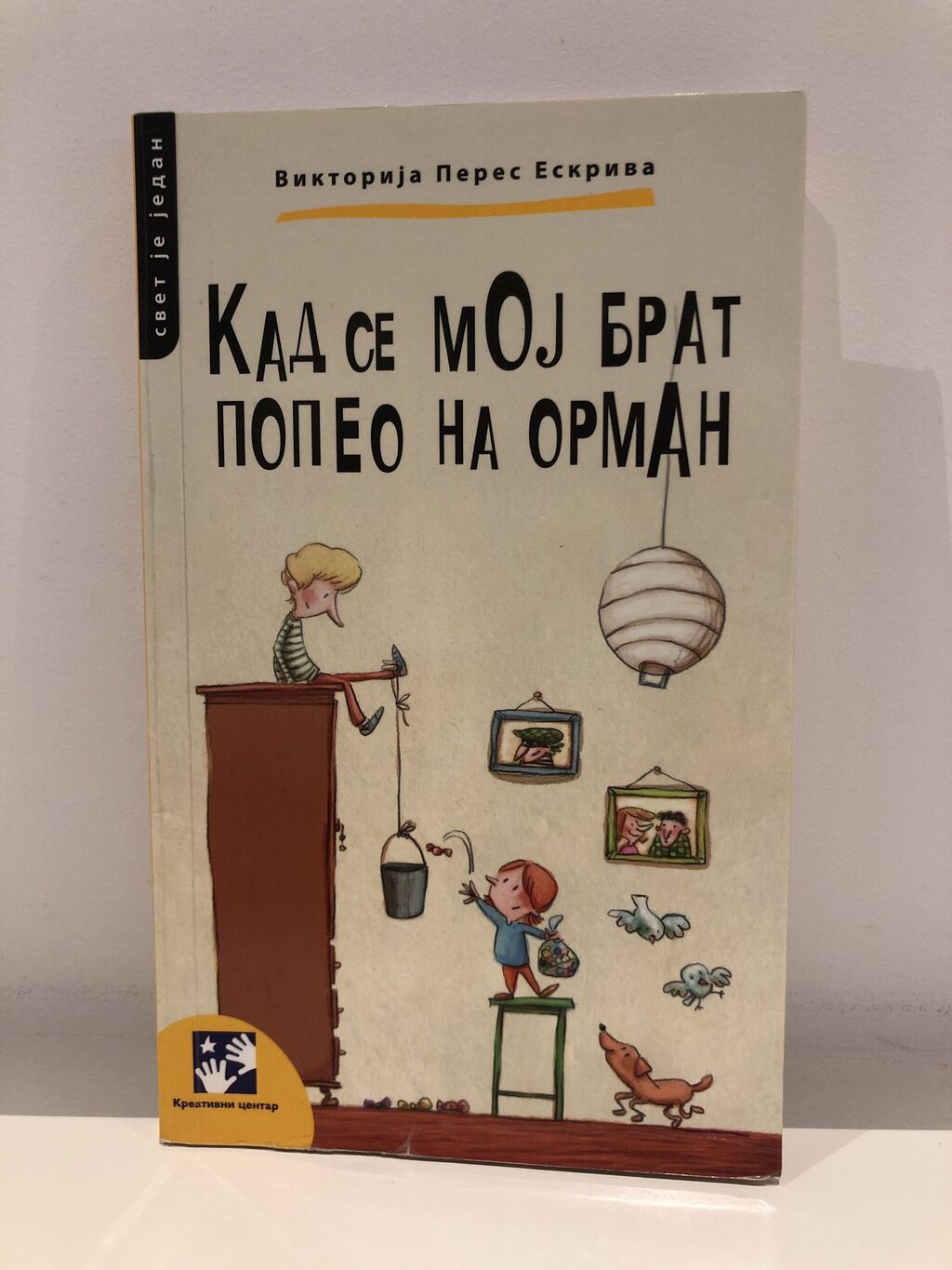 KAD SE MOJ BRAT POPEO NA ORMAN, P.Eskriva Knjiga se salje kao