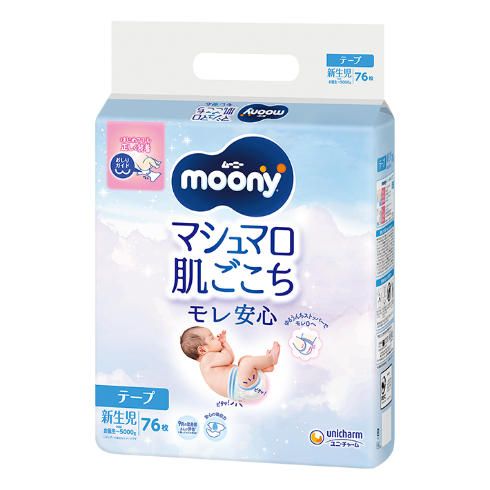 Moony Airfit pelene Newborn