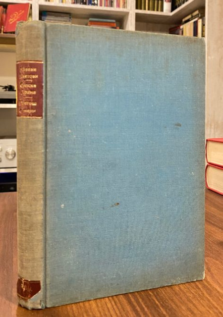 4 knjige: Feri Pizani - Srpska drama 1915/16; J. Hadzi Vasiljevic - Srpska vojska u Evropskom ratu; J.M. Matovic - Njegos o zeni; V. Ilic - Krvavi cvetovi