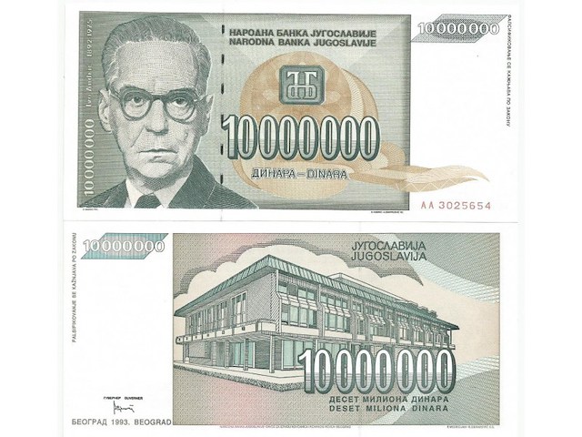 Jugoslavija 10.000.000 dinara 1993. UNC P-122