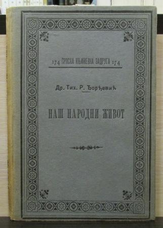 NAŠ NARODNI ŽIVOT – TIHOMIR R. ĐORĐEVIĆ