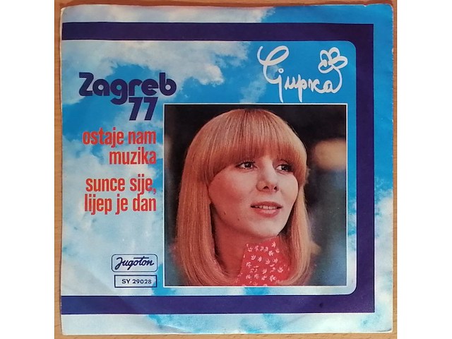 SP LJUPKA - Ostaje nam muzika (1977) ODLIČNA