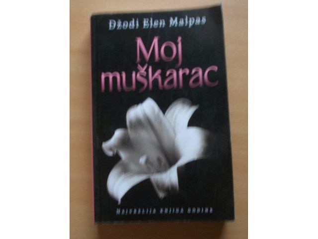 Moj muškarac - Džodi Elen Malpas