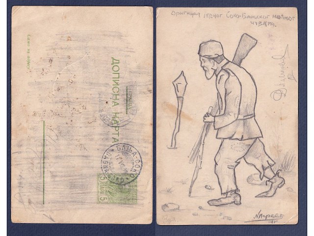 Soko Banja rucno crtana razglednica 1919