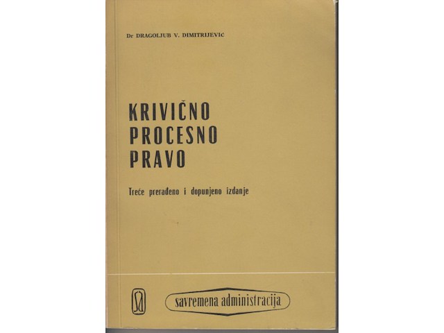 KRIVIČNO PROCESNO PRAVO / DIMITRIJEVIĆ - odličnO *****