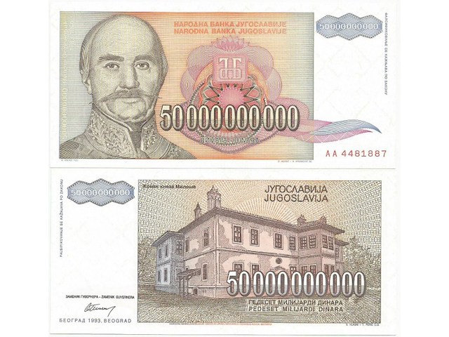 Jugoslavija 50.000.000.000 dinara 1993. UNC/AUNC
