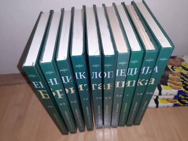 Enciklopedija Britanika 1–10, komplet
