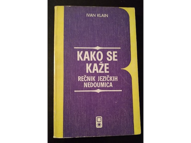 Ivan Klajn - Kako se kaže / rečnik jezičkih nedoumica