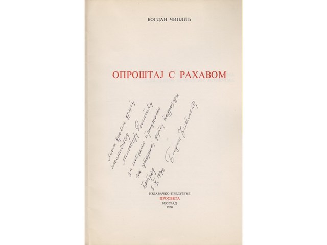 Bogdan Čiplić / OPROŠTAJ S RAHAVOM + posveta pesnika !