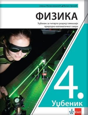 Fizika 4, udžbenik za 4. razred gimnazije prirodno-matematičkog smera Klett