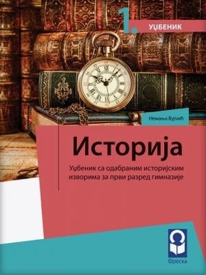 Istorija 1, udžbenik sa odabranim istorijskim izvorima za 1. razred gimnazije Freska