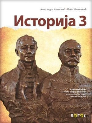 Istorija 3, udžbenik za 3. razred gimnazije društveno-jezičkog smera i opšteg tipa Novi Logos