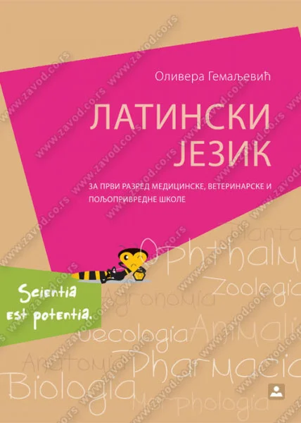 Latinski jezik za 1. razred medicinske, veterinarske i poljoprivredne škole Zavod za udžbenike