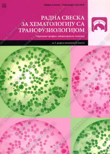 Radna sveska za hematologiju sa transfuziologijom za 3. razred medicinske škole Zavod za udžbenike