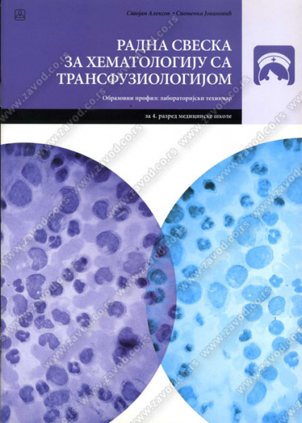 Radna sveska za hematologiju sa transfuziologijom za 4. razred medicinske škole Zavod za udžbenike