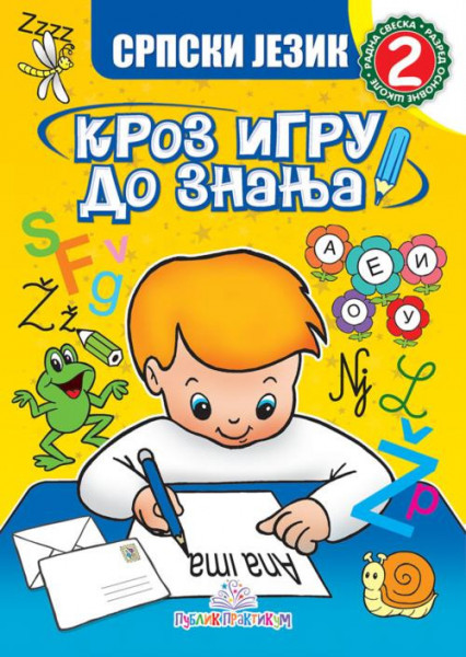 Kroz igru do znanja, Srpski jezik 2, radna sveska za 2. razred osnovne škole