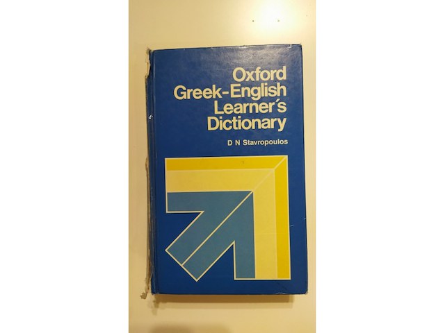 Grčko engleski rečnik Oksford, D.N. Stavropoulos