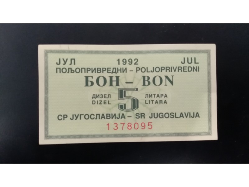 BON / POLJOPRIVREDNI - 5 LITARA DIZEL / JUL 1992