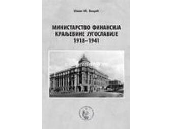 Ministarstvo finansija Kraljevine Jugoslavije 1918-1941