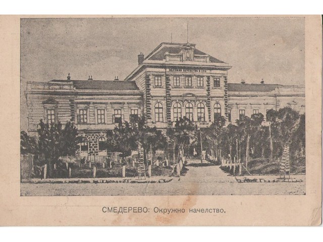 Smederevo iz 1925