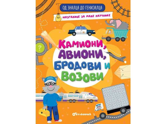 Od znalca do genijalca: Kamioni, avioni, brodovi i vozovi