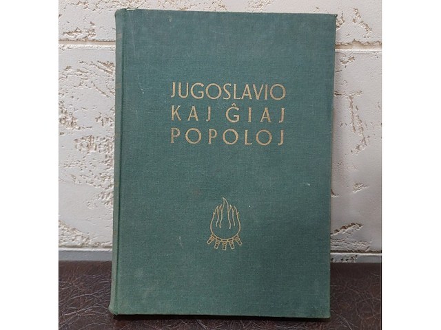 Jugoslavio Kaj Giaj Popoloj